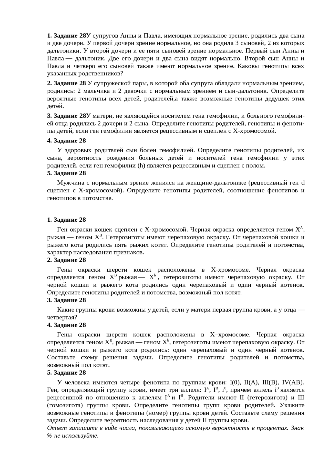ЕГЭ по биологии задачи 28 Docsity