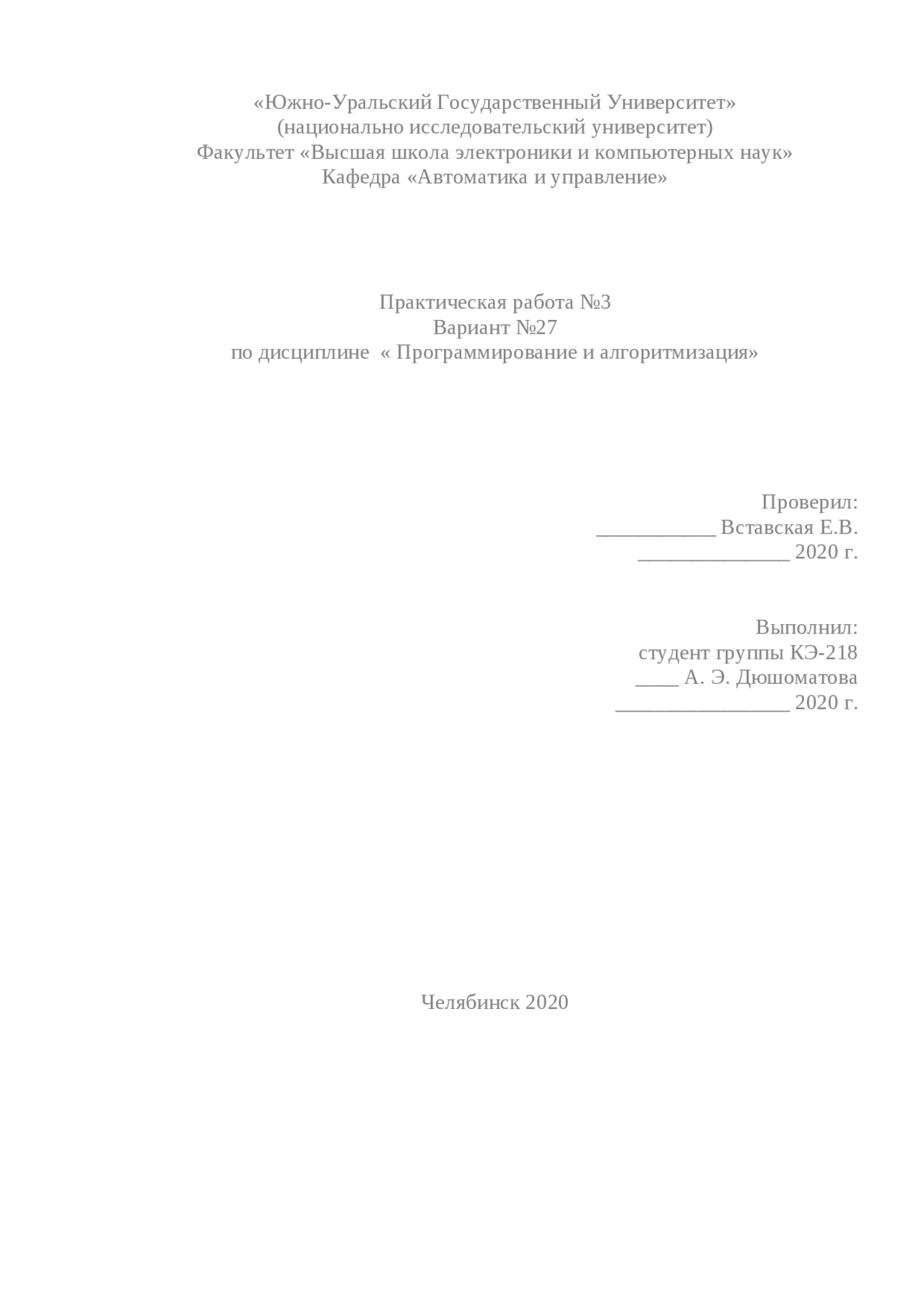 Информатика и вычислительная техника Docsity