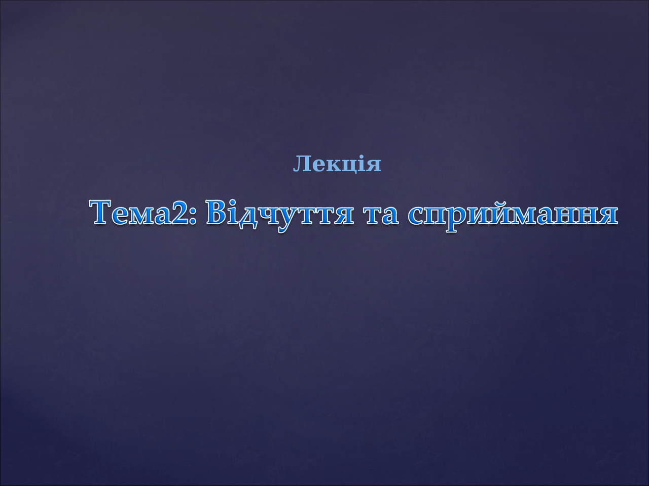 Социология и психология Docsity