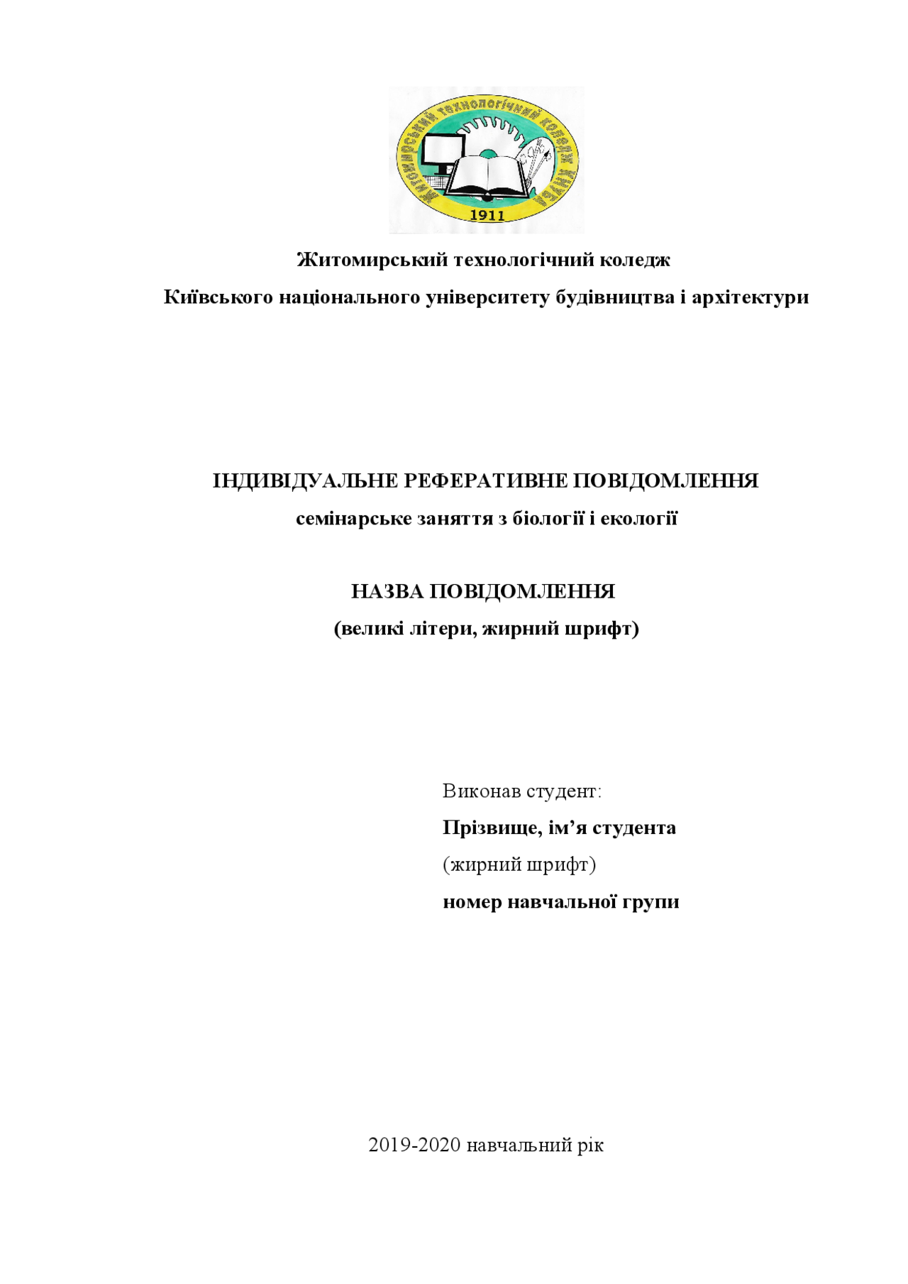 Теория людей среди простых Docsity