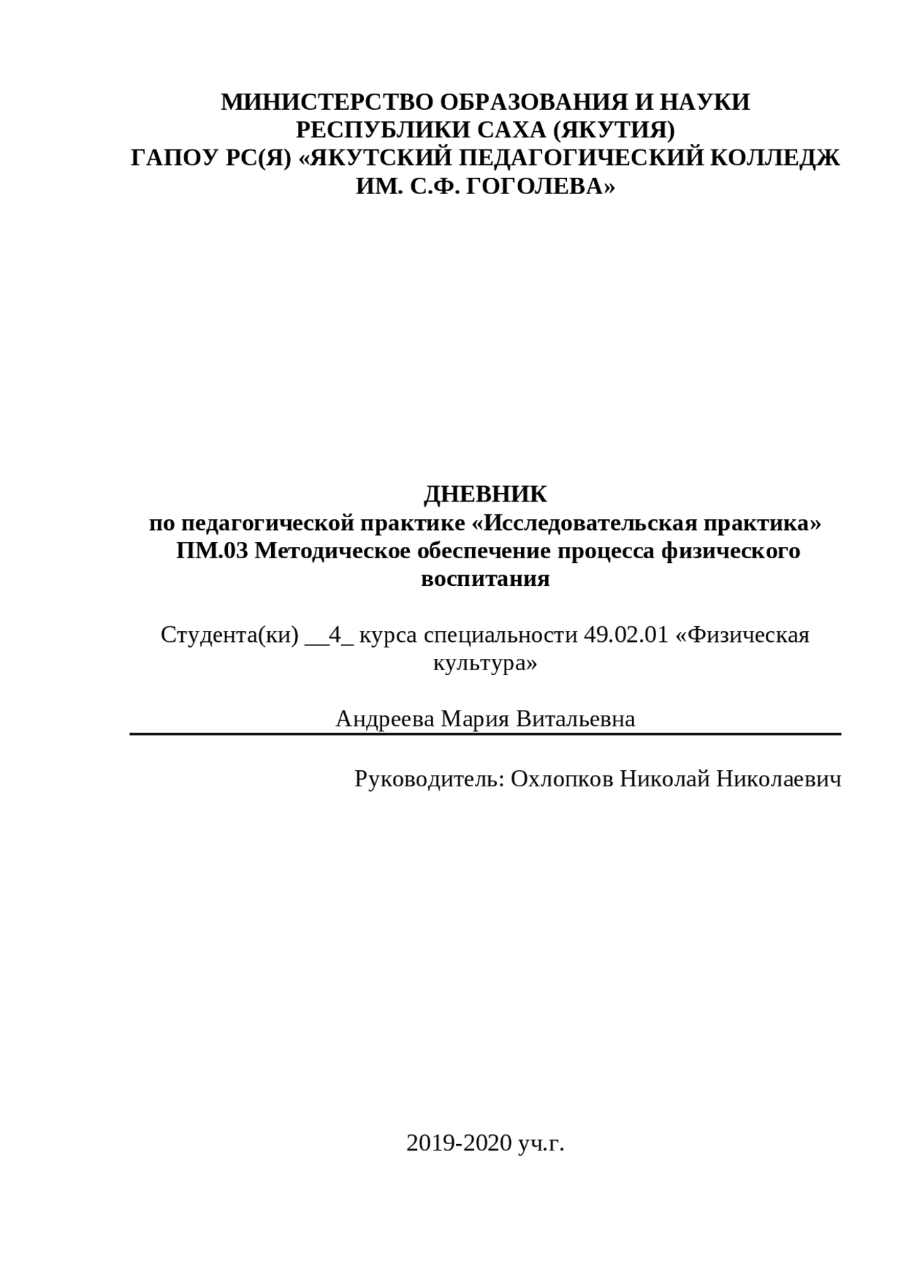 исследовательская практика Docsity