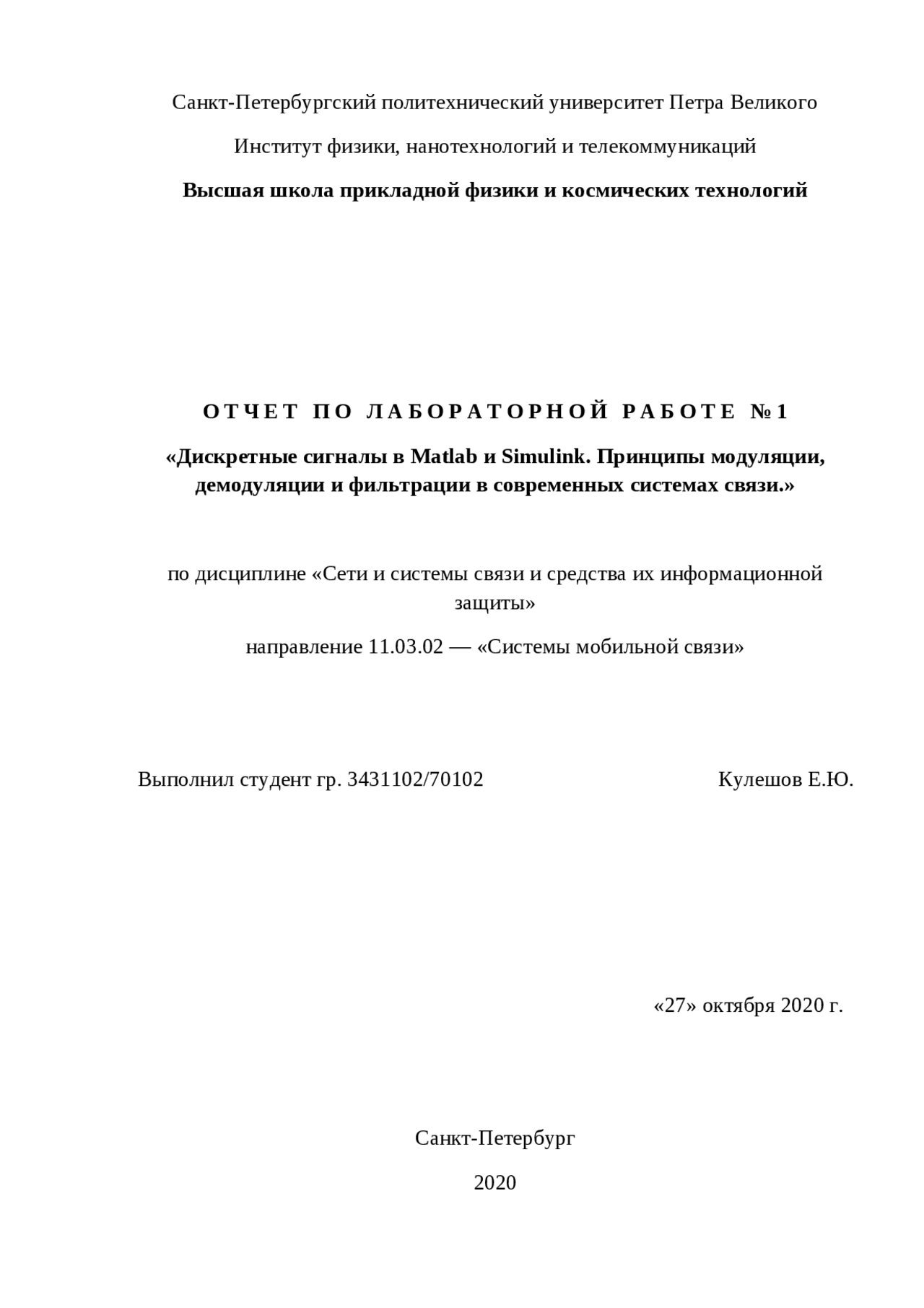 ДИСКРЕТНЫЕ СИГНАЛЫ В Matlab И Simulink Docsity
