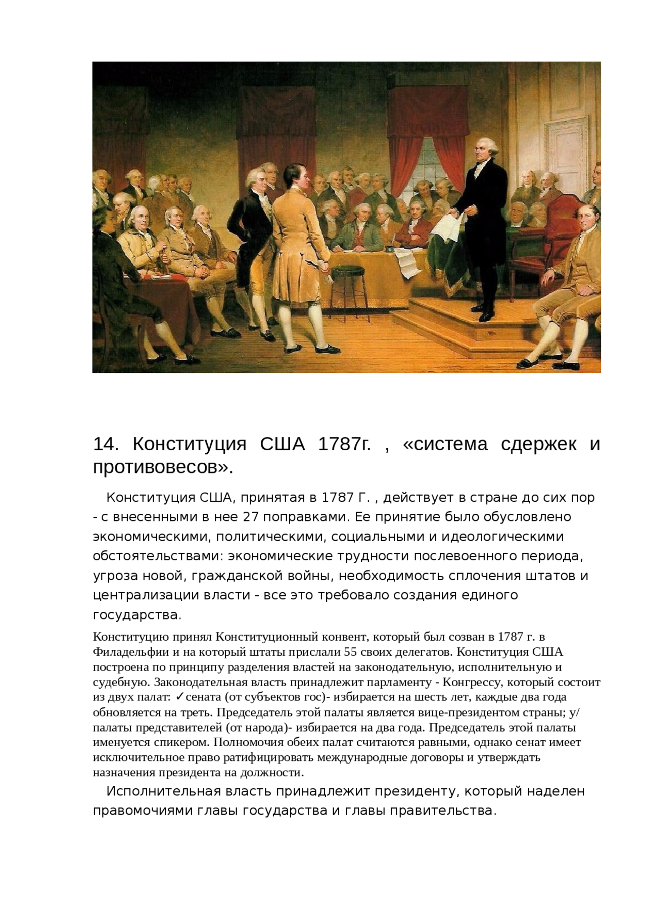 презентации и доклад Docsity