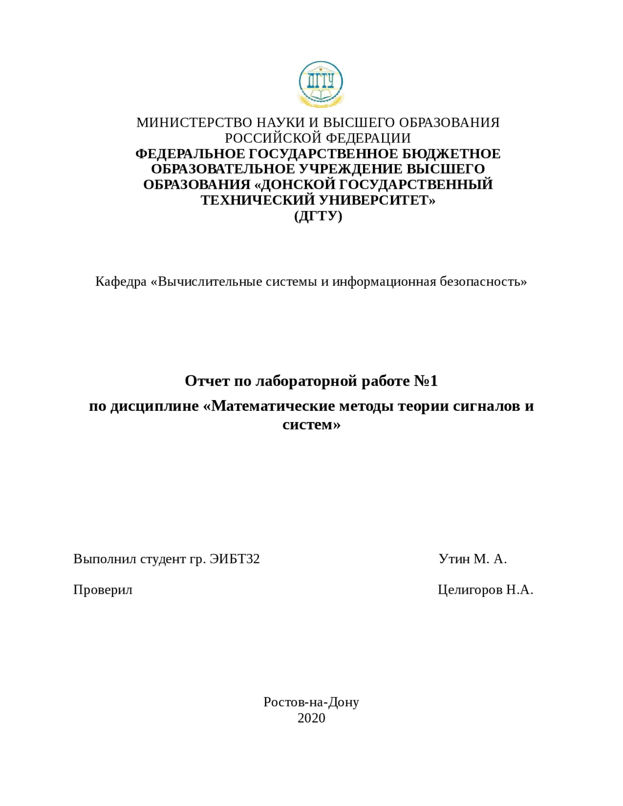 Математические методы теории сигналов и систем Docsity