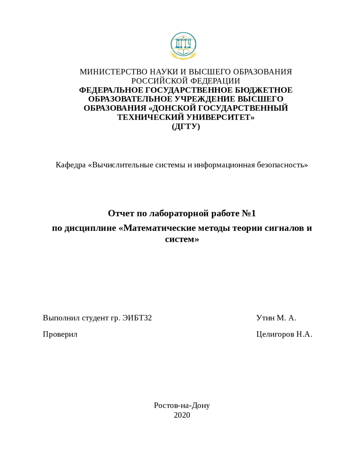 Математические методы теории сигналов и систем Docsity