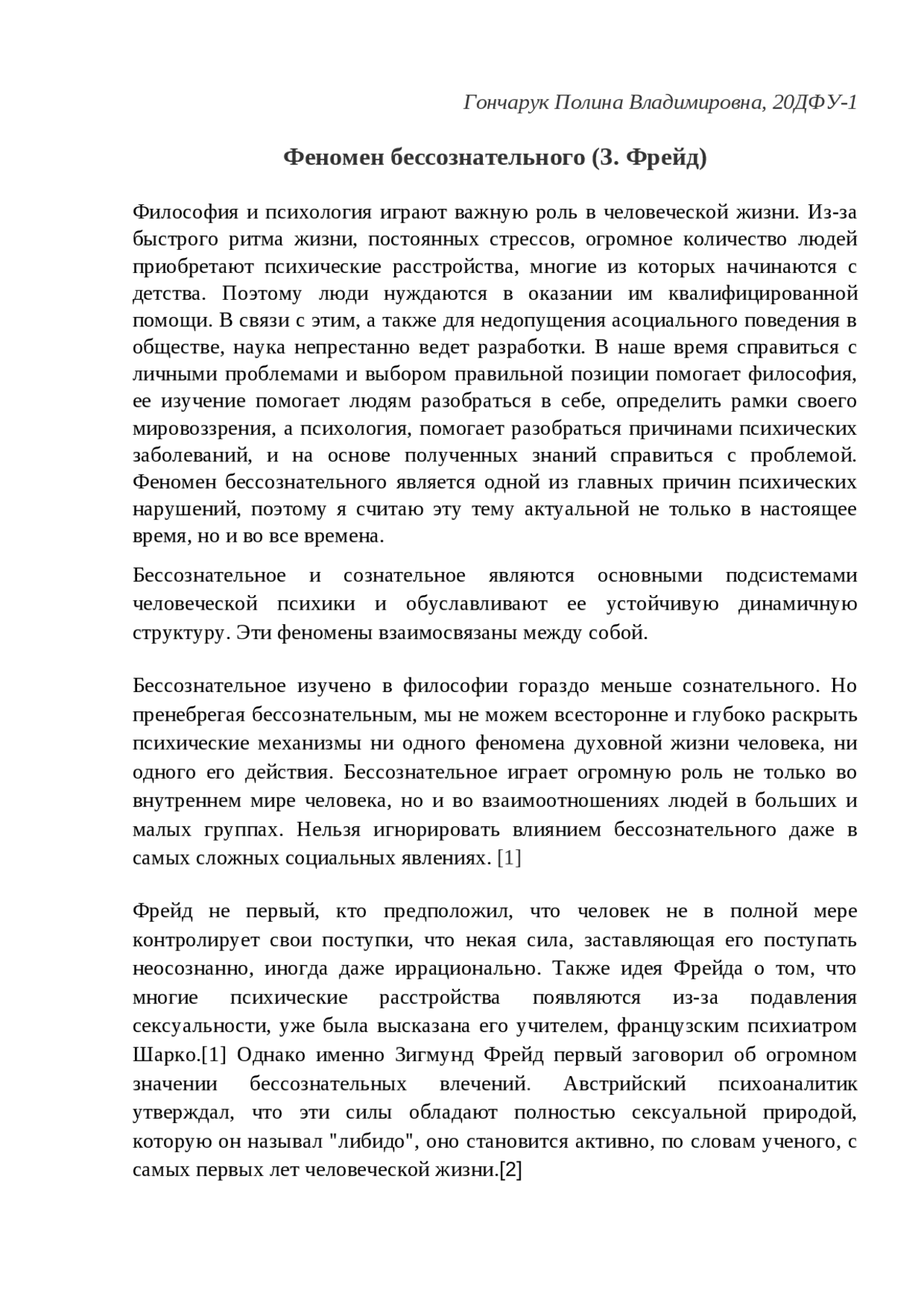 Феномен бессознательного Сочинения Философия Docsity
