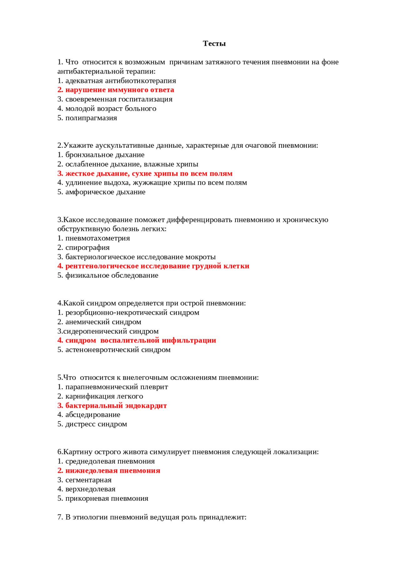 терапия терапия терапия терапия Docsity