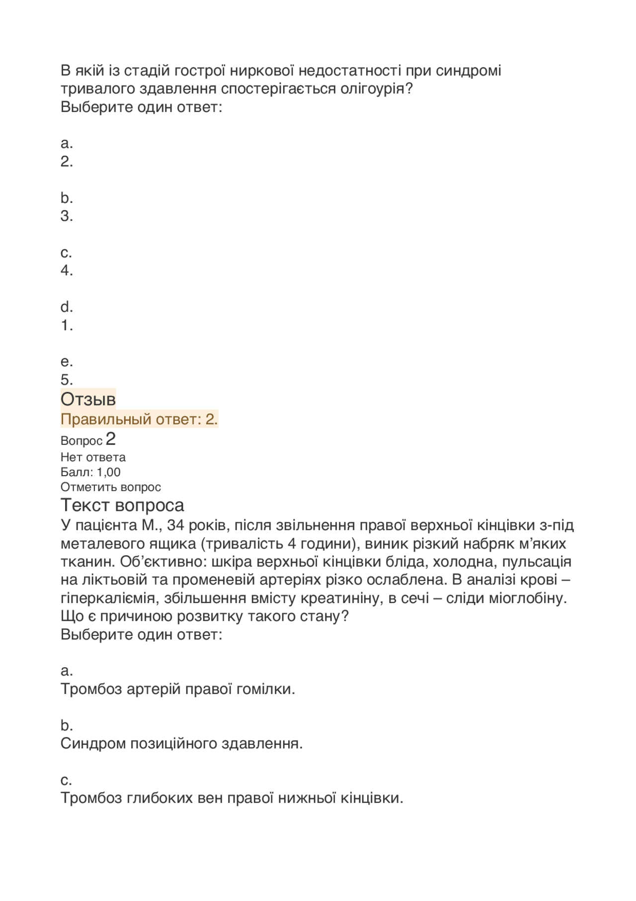 Хирургия нейрон 3 курс Docsity