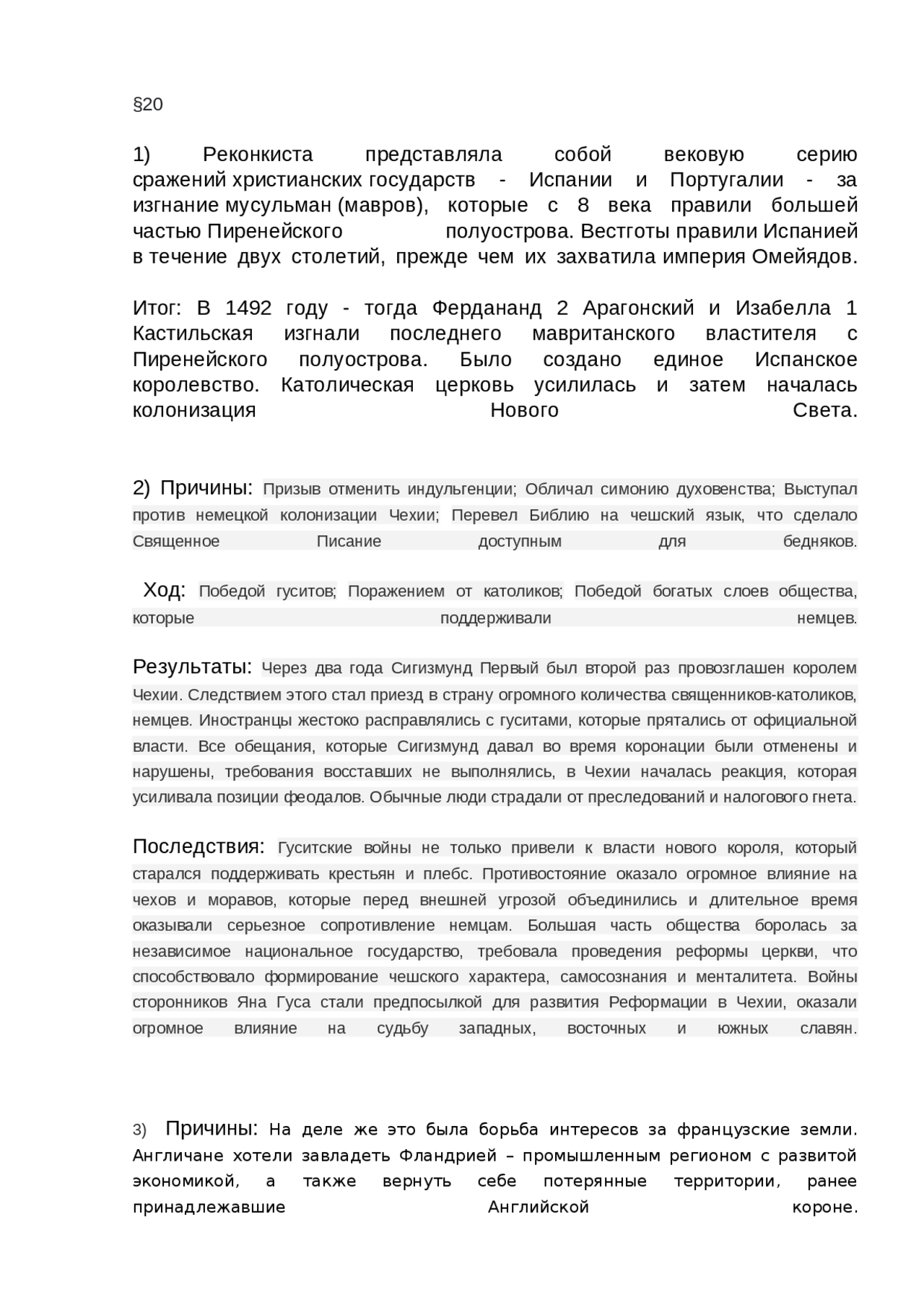 История Росии Первая часть Docsity