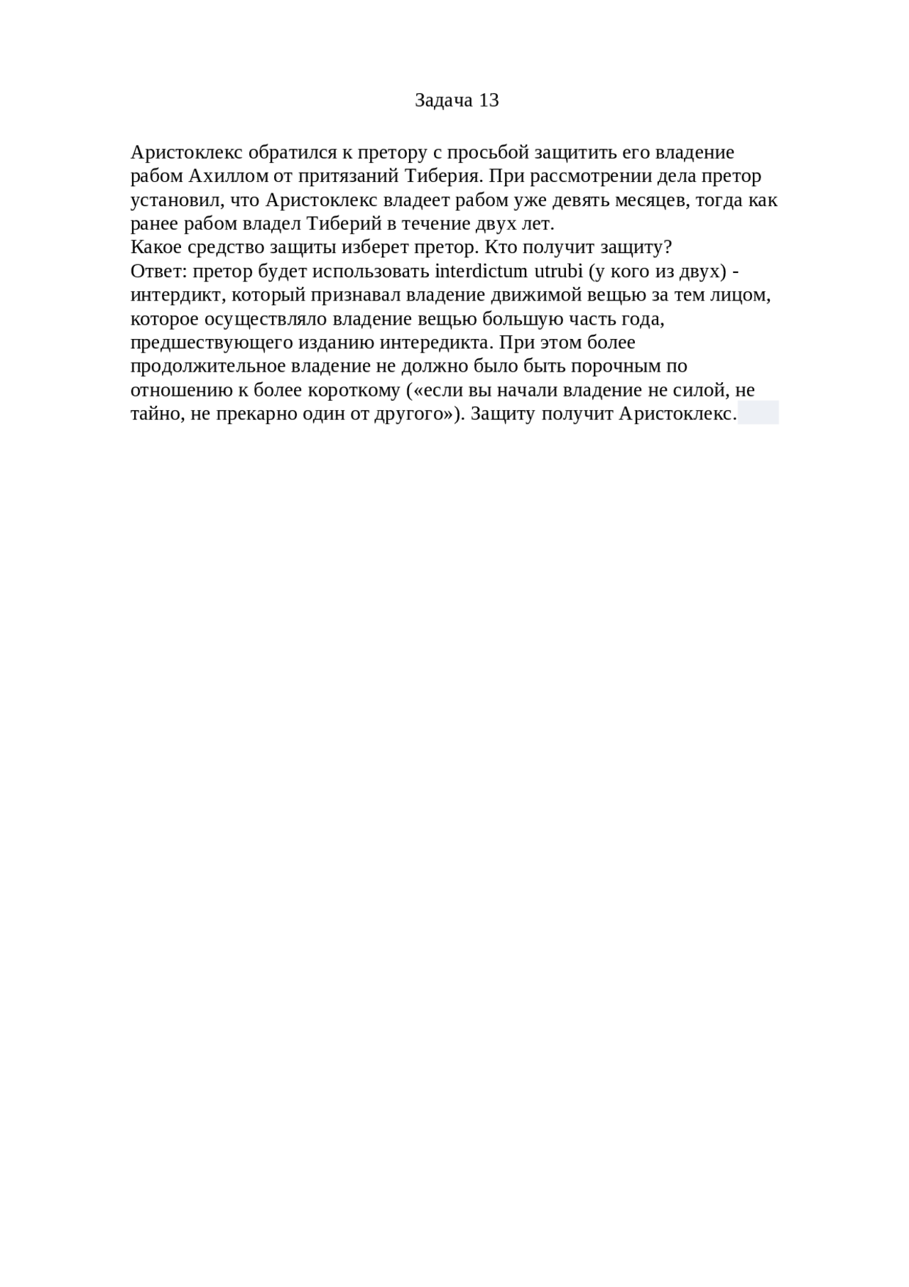 математика для кошек Docsity