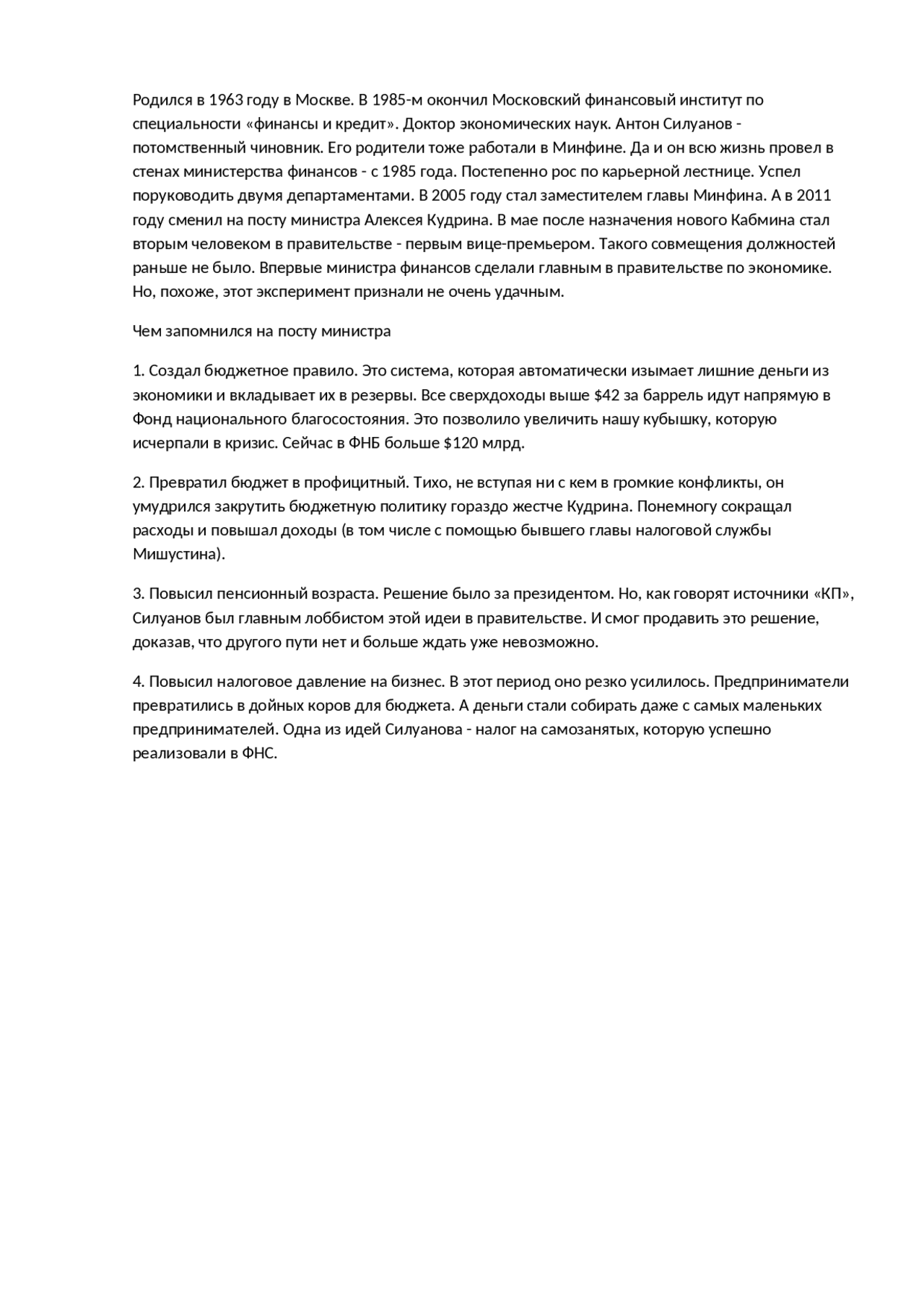 Основные направления центрального аппарата рф Docsity