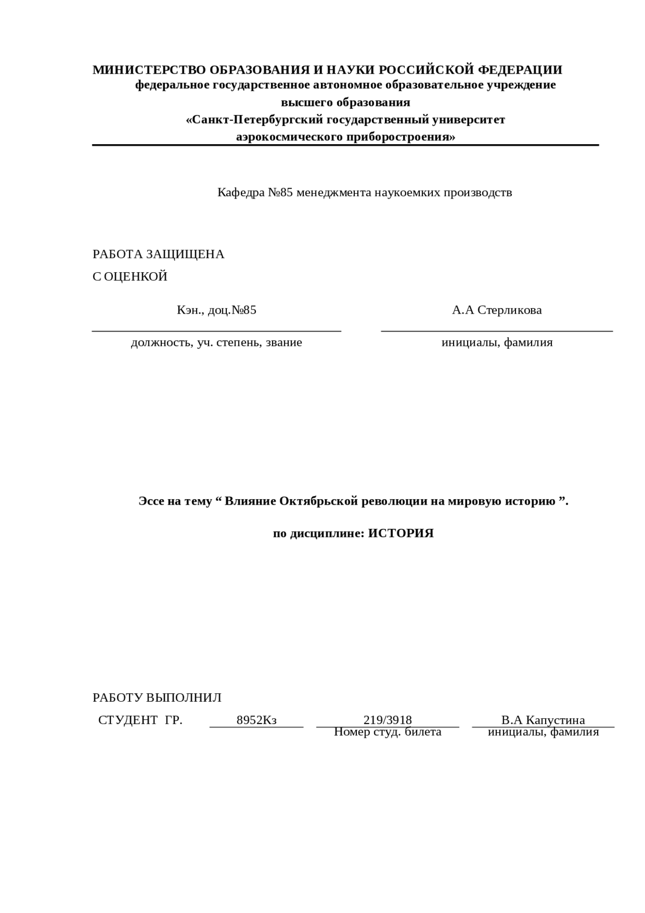 Эссе по экономике Docsity