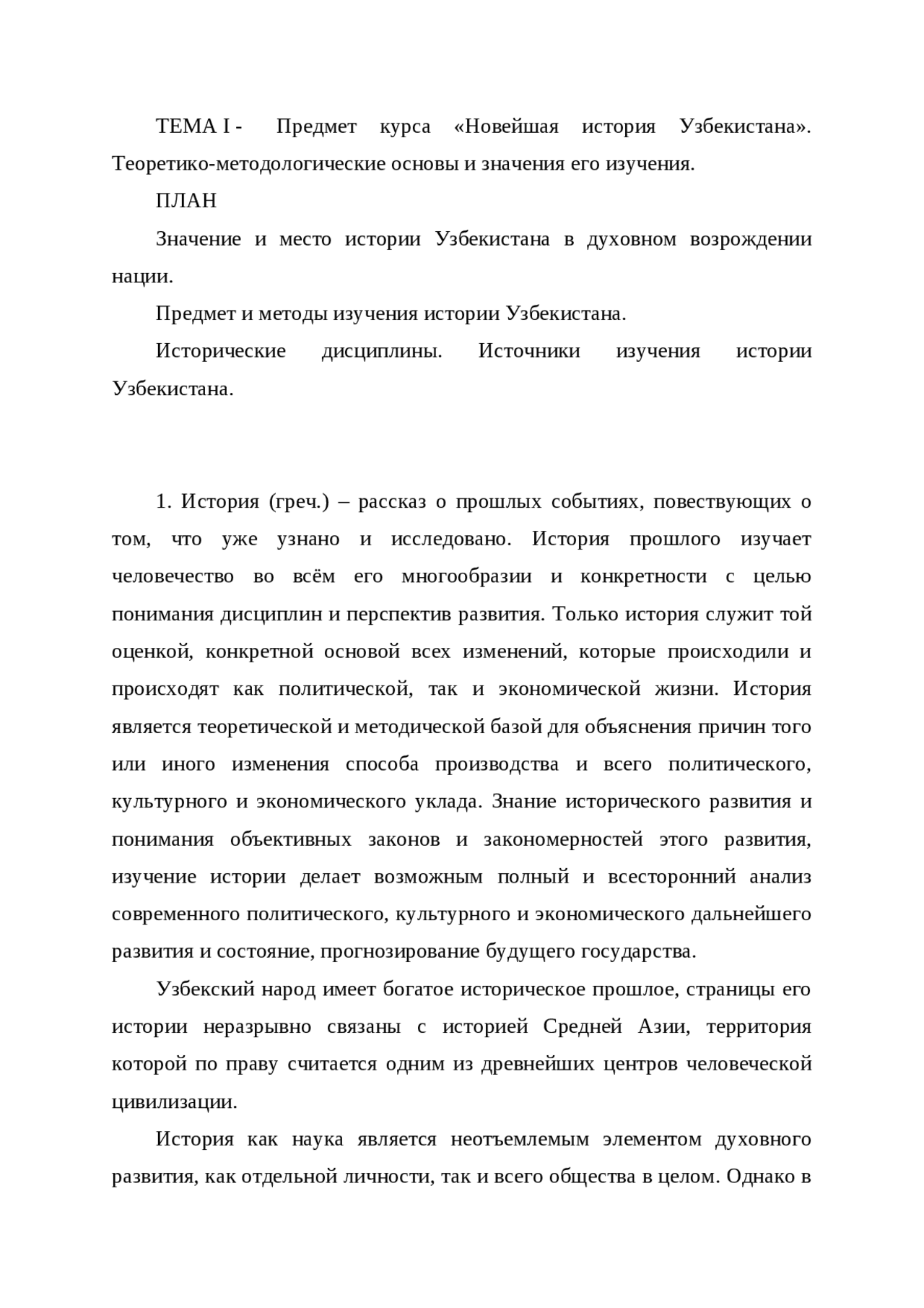 Новейшая история Узбекистана Essays University History Docsity