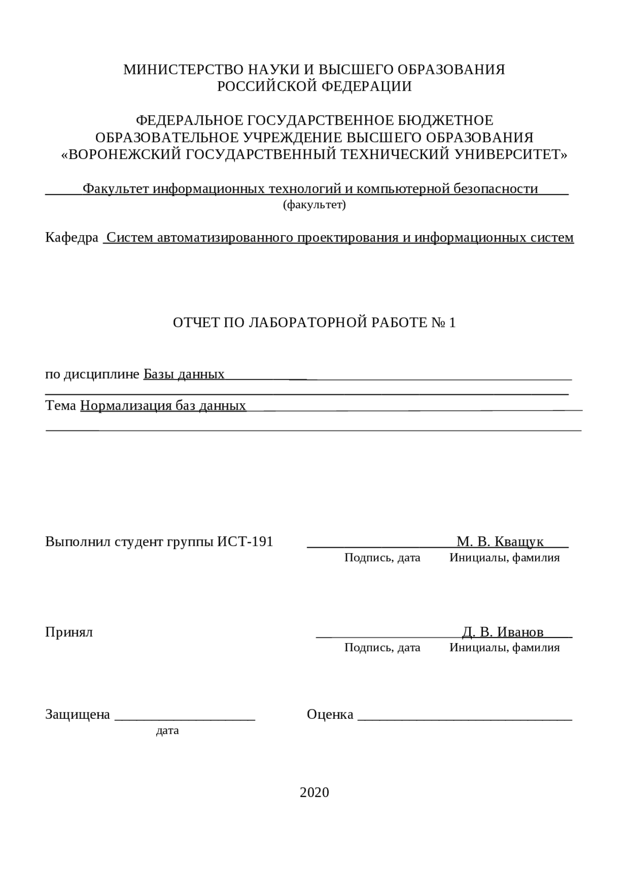 Нормализация баз данных Docsity