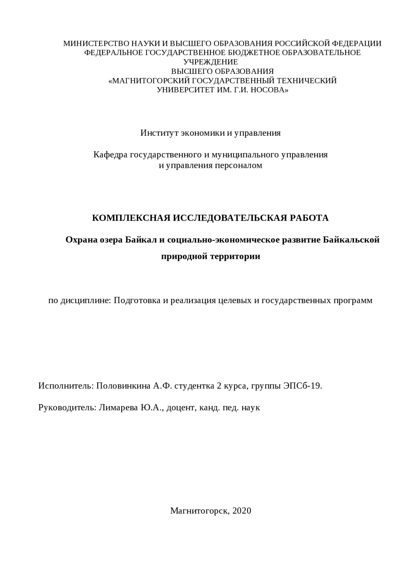 Проект по охране озера Байкал Docsity