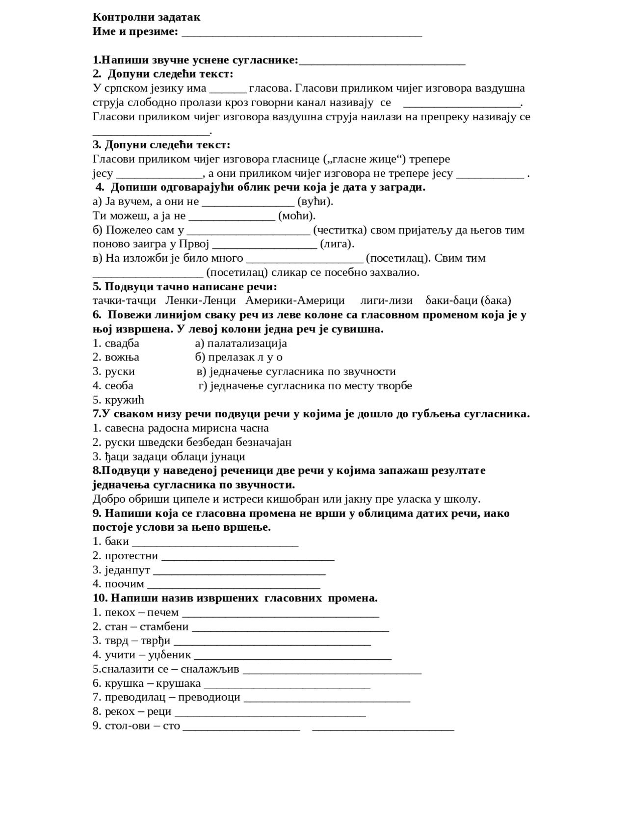 Glasovne promene vežbanje | Vežbe' predlog Srpski jezik | Docsity