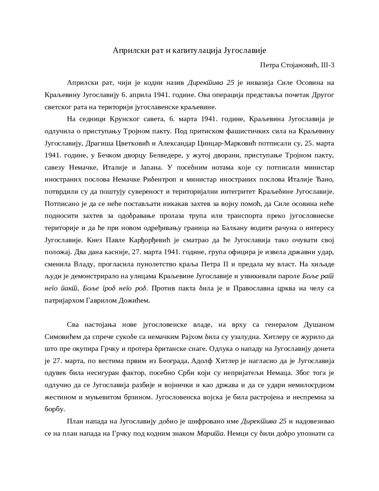 Aprilski rat i kapitulacija Jugoslavije | Seminarski radovi' predlog ...