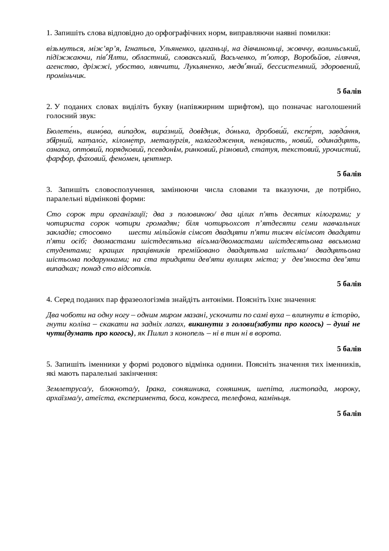 Задания для нефилологов Docsity