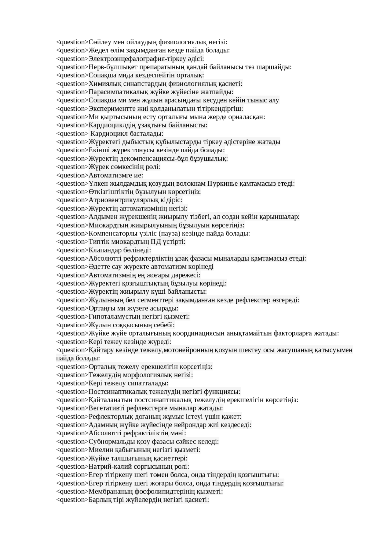 Экзамен тестовые задания с ответом Docsity