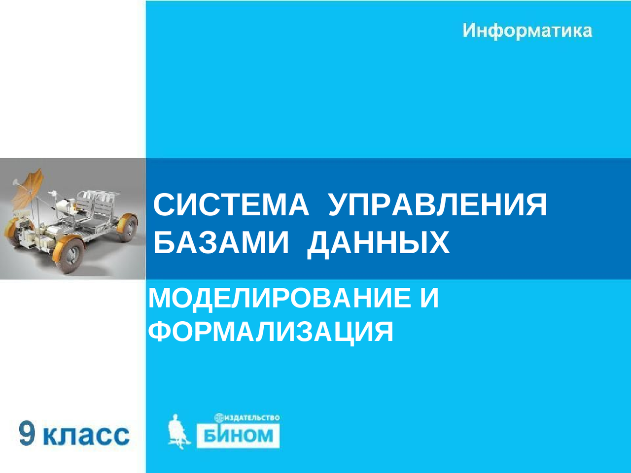 База данных информатика Docsity