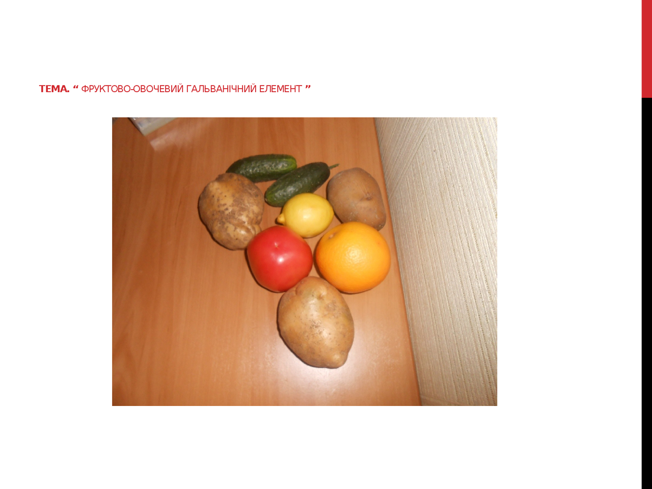Презентация химия 11 клас Docsity