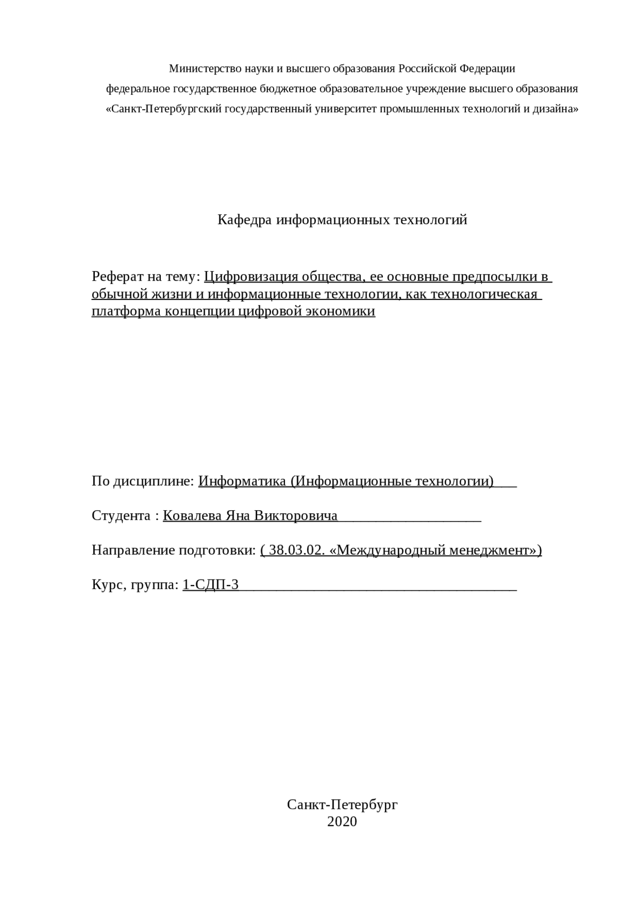 Информатика для сдачи Docsity