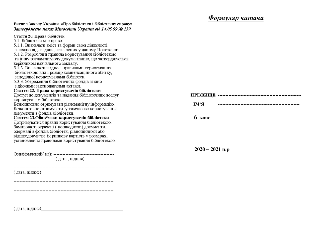 проект для школи номер 7 Docsity