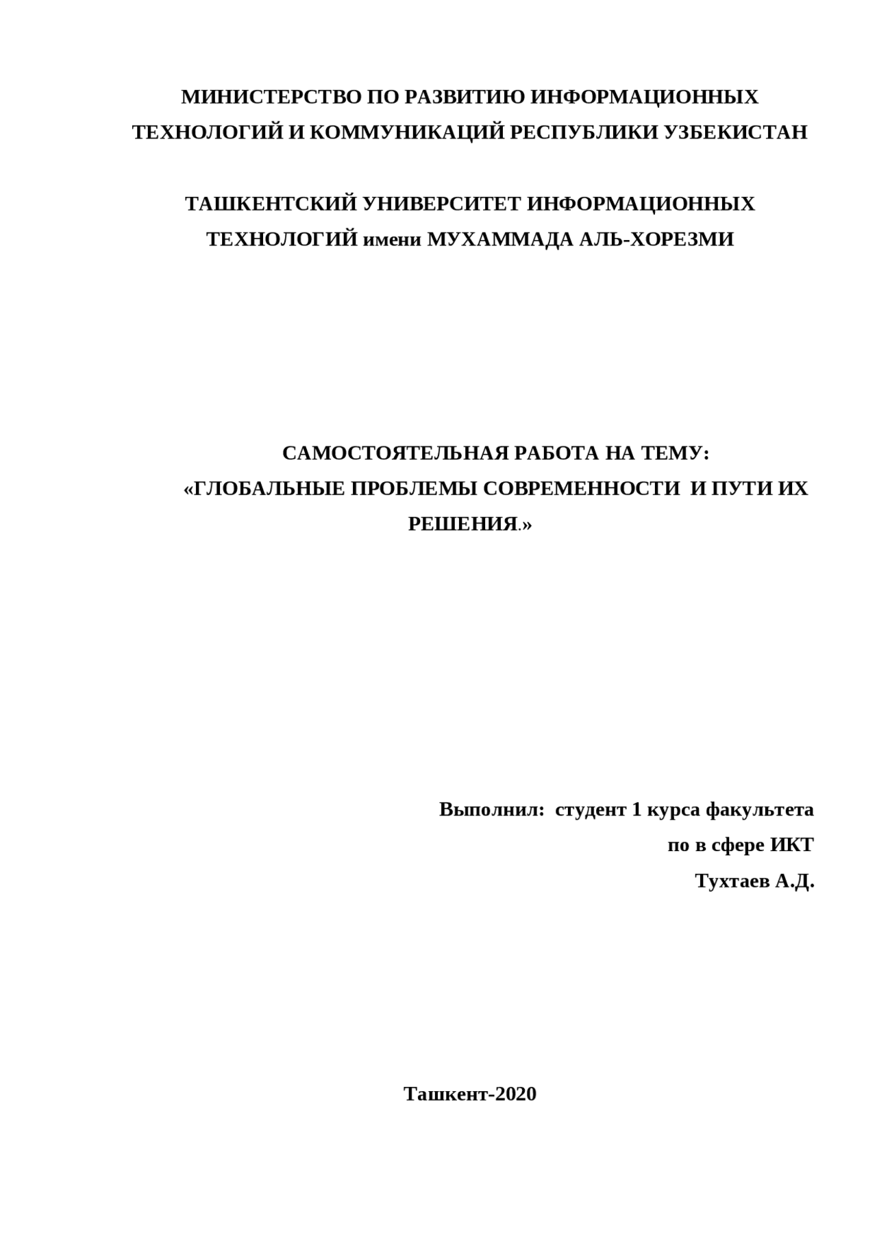 ГЛОБАЛЬНЫЕ ПРОБЛЕМЫ СОВРЕМЕННОСТИ И ПУТИ ИХ РЕШЕНИЯ Docsity
