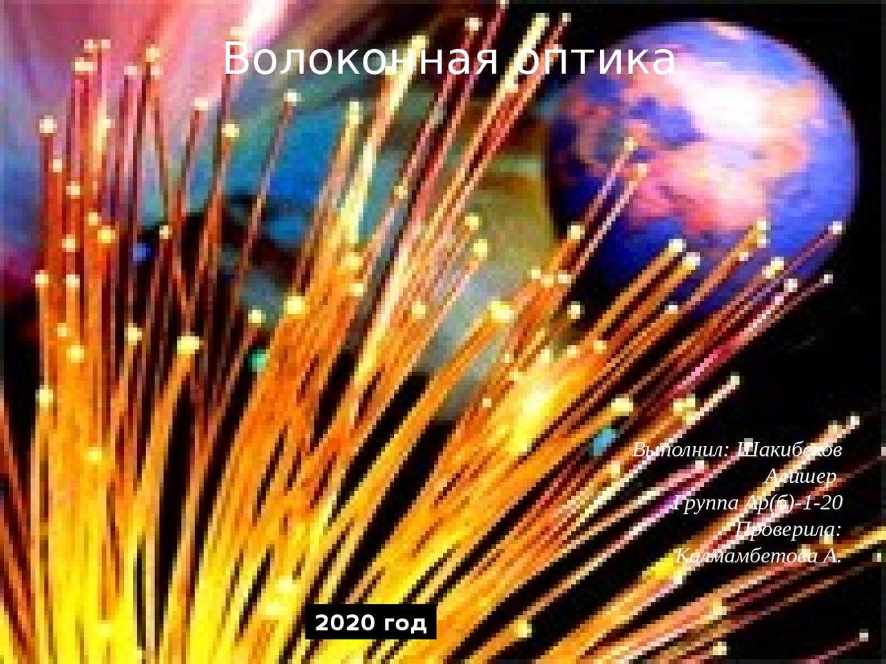 Презентация по физике Docsity