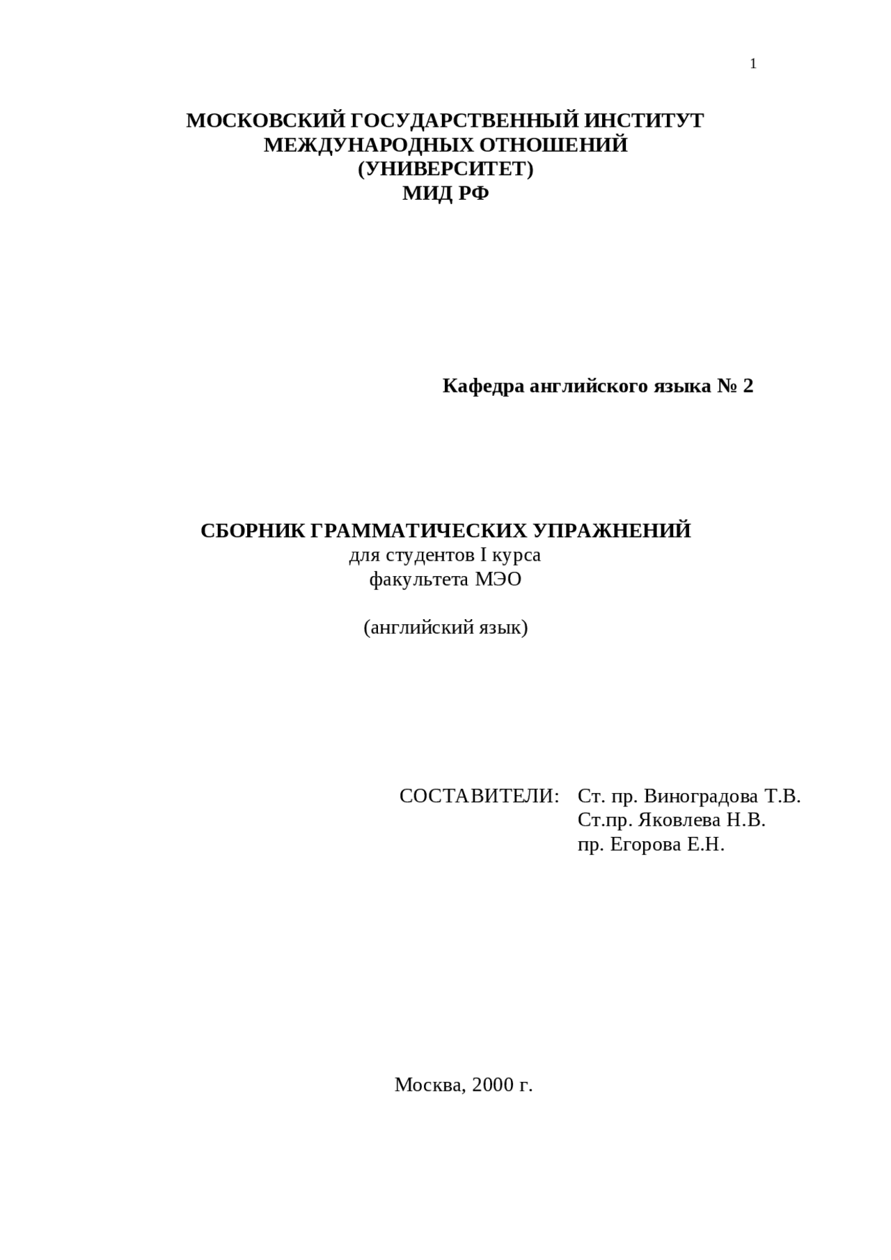 Que disen tos mis locos? - Docsity