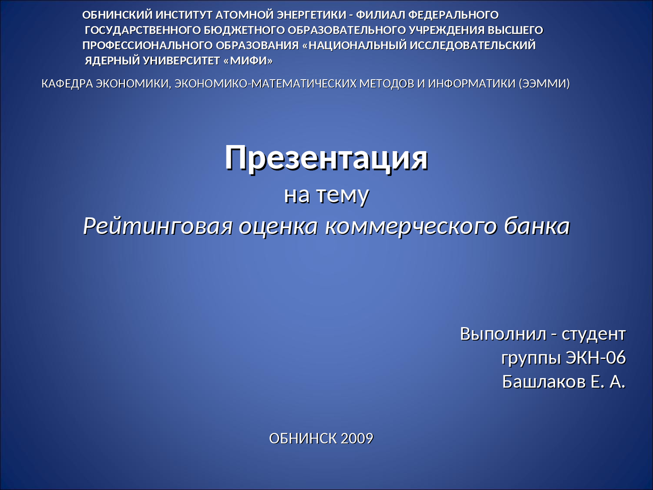 презентации по экономике Docsity