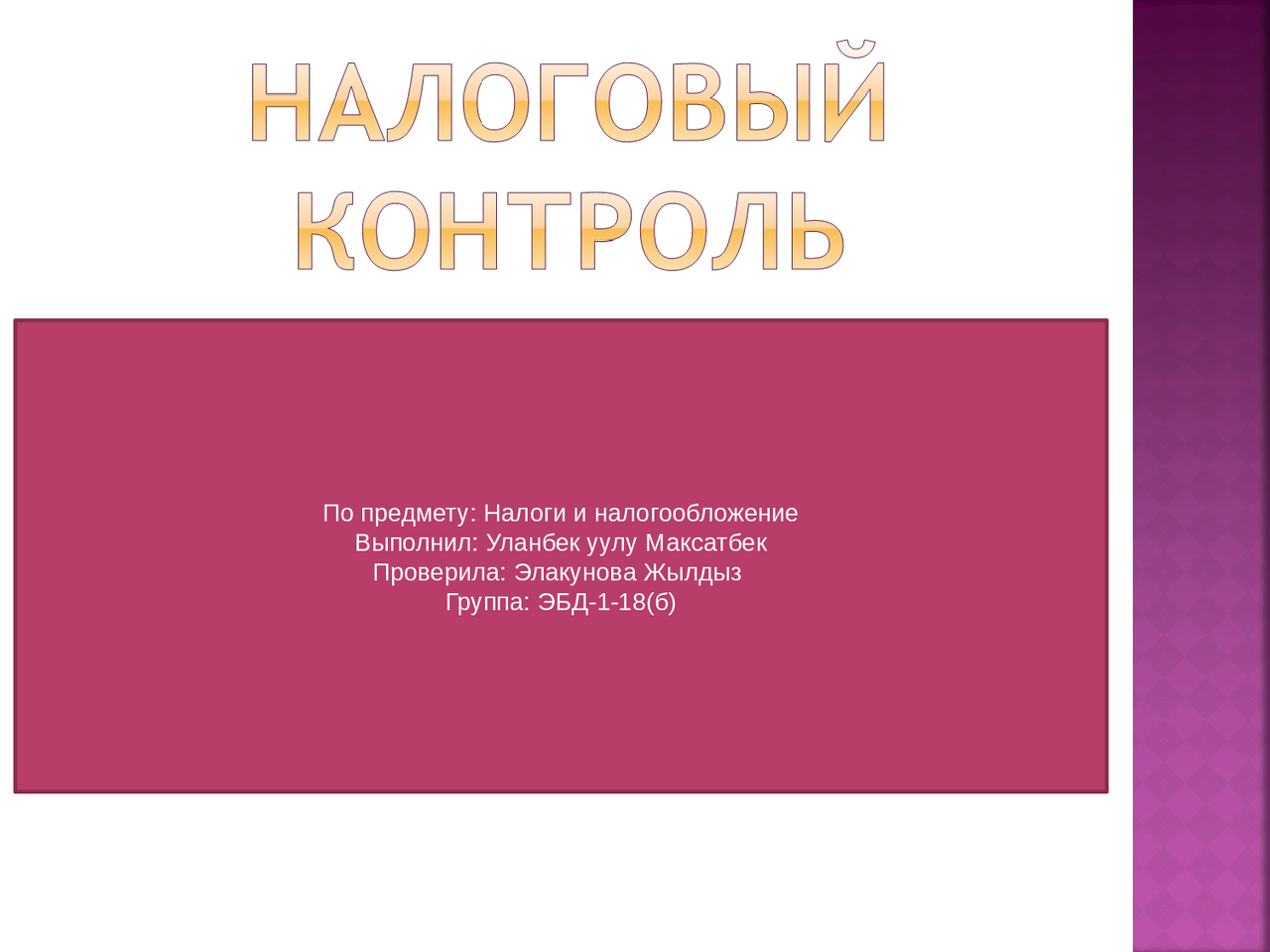 презентации по экономике Docsity