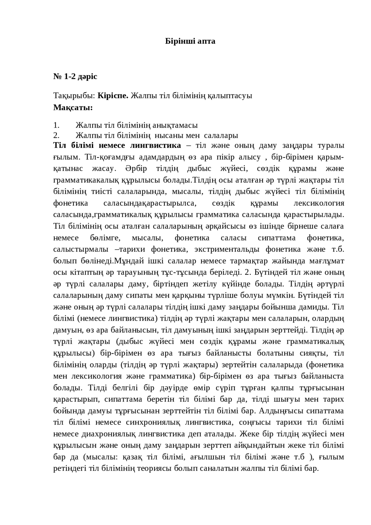 Лекция на английском языке Docsity