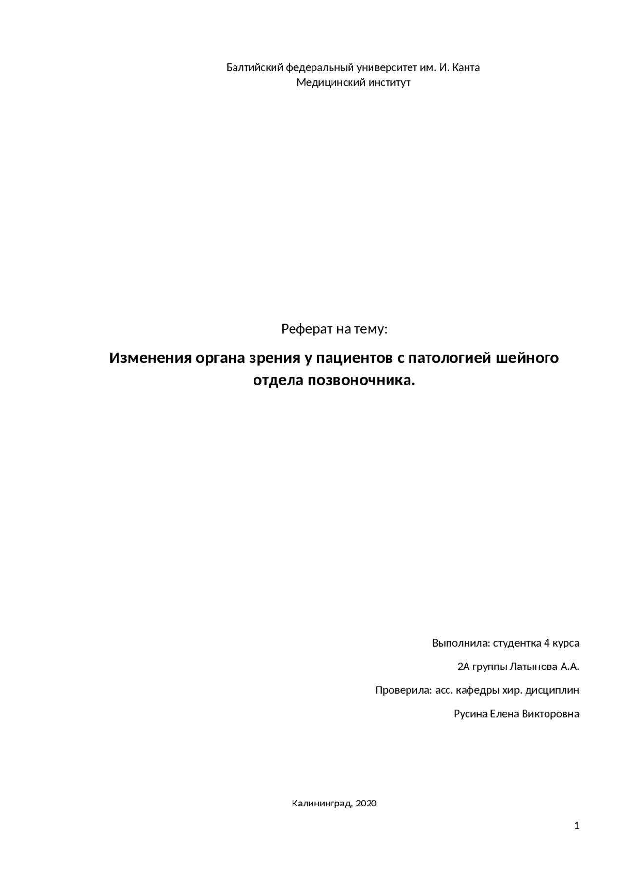 Офтальмология реферат Docsity