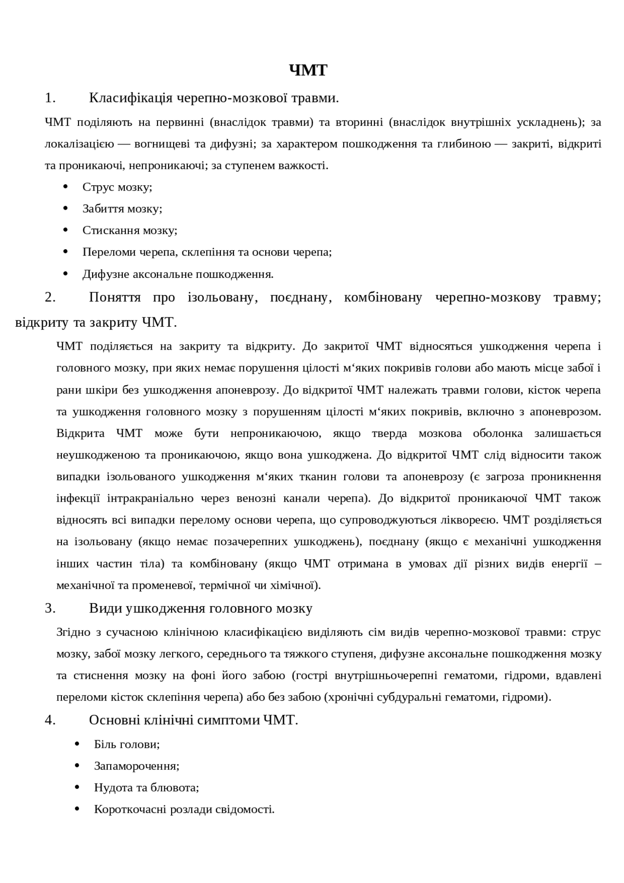 Конспект черепно мозкова травма Конспекты лекций Нейроанатомия Docsity