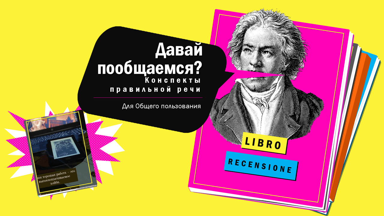Russo Facile Comunicazione Docsity