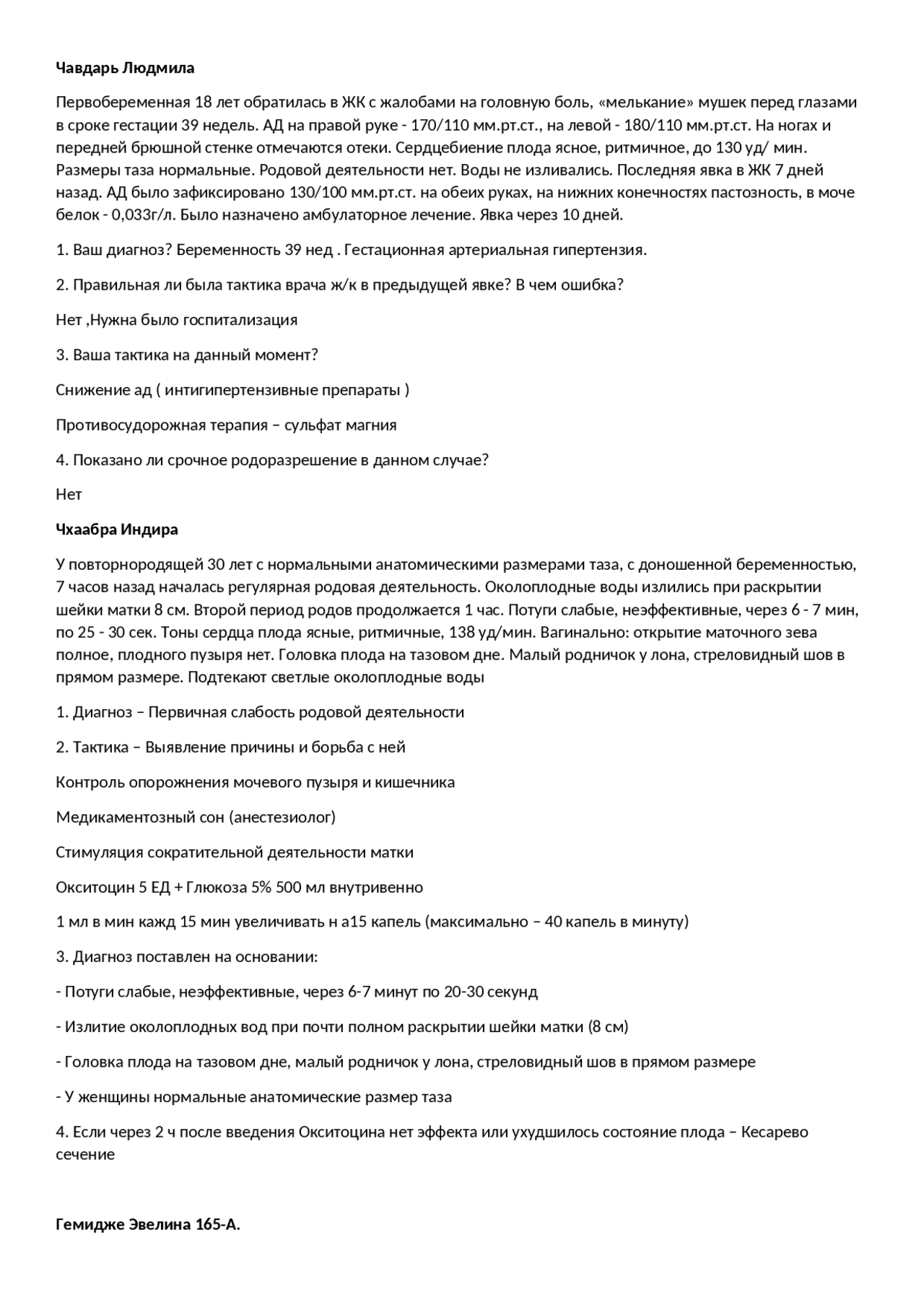 Сборник задач по акушерству Docsity