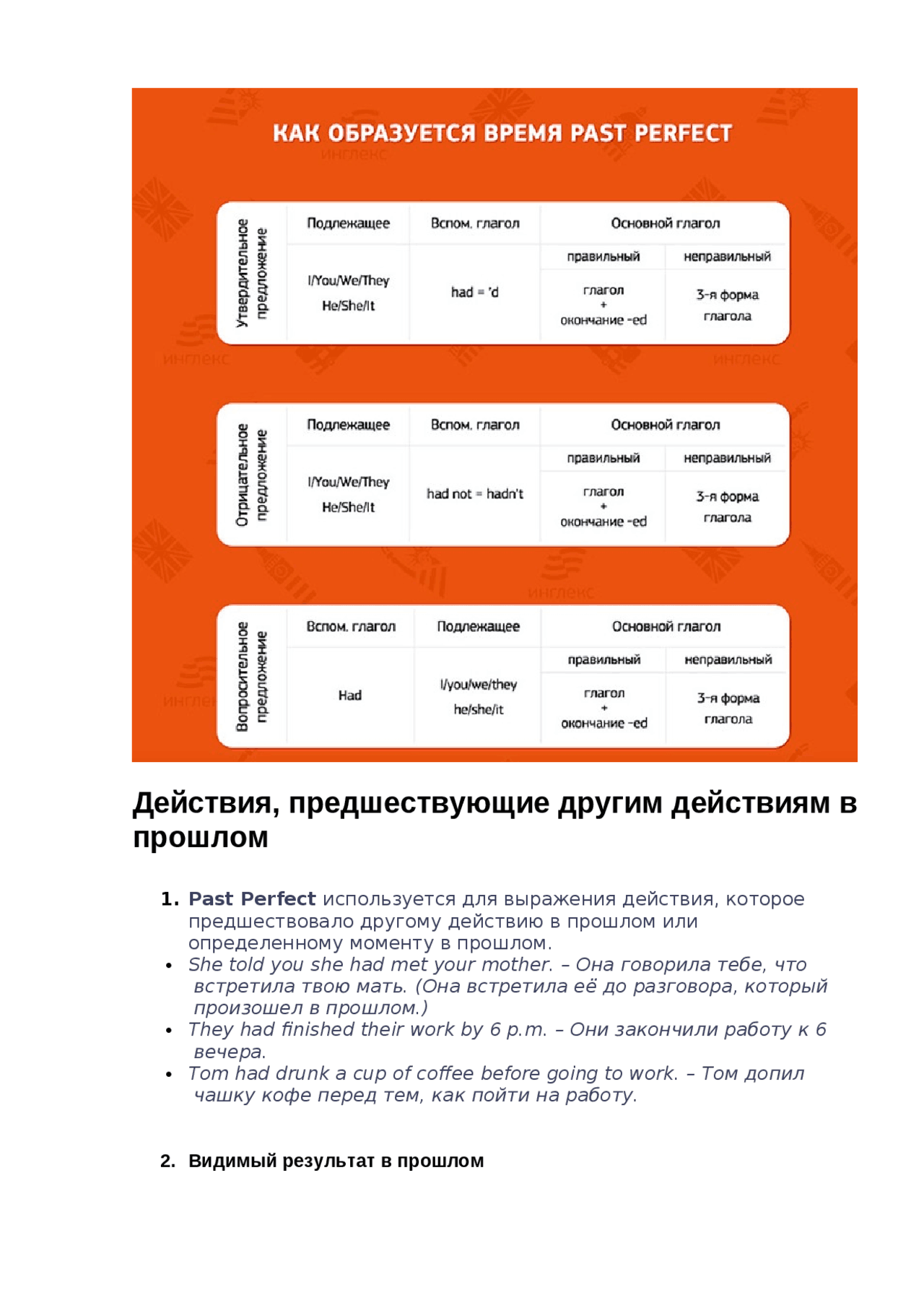 PRESENT PERFECT RULE EASY - Docsity
