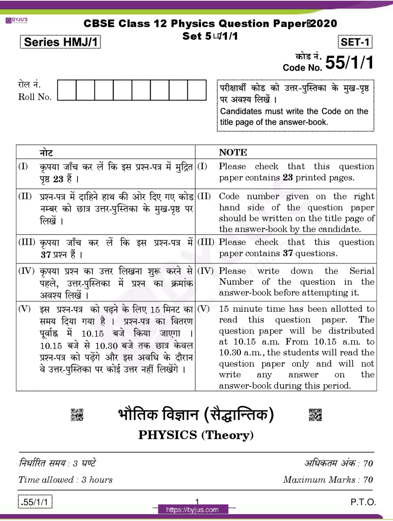 Cbse physics Sample paper 2020-21 - Docsity