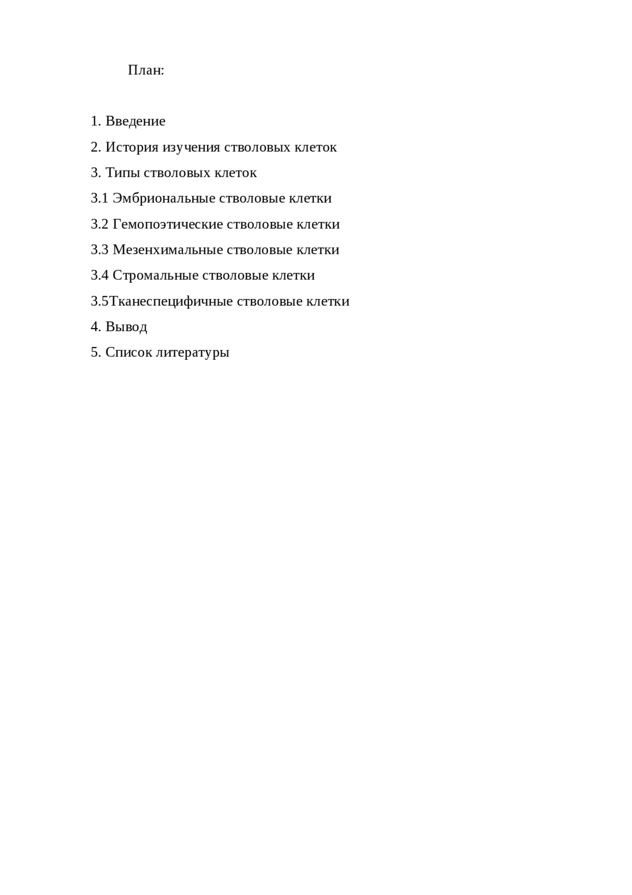 Биотехнология стволовых клеток Docsity
