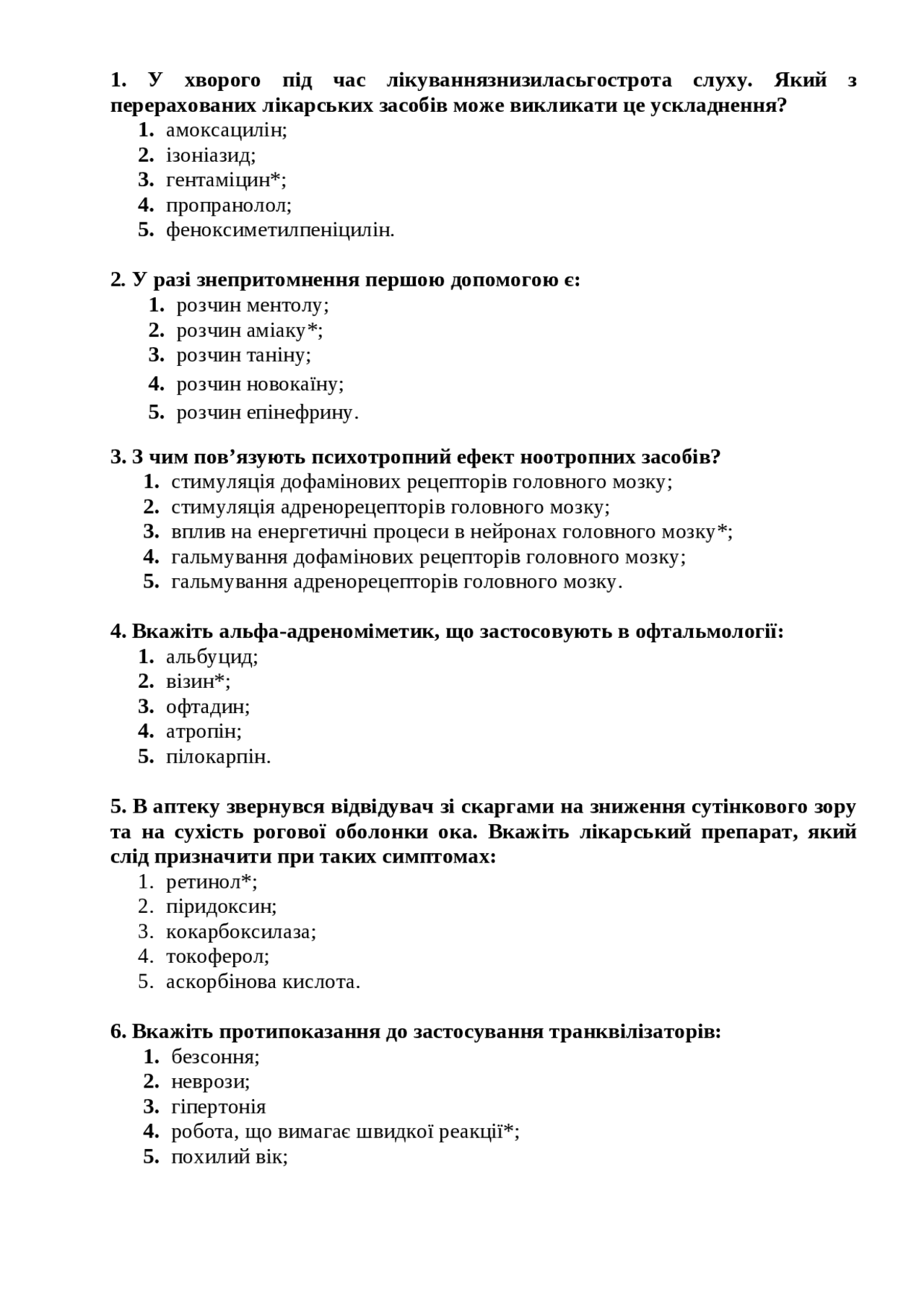 Тести фармакология мед колледж Docsity