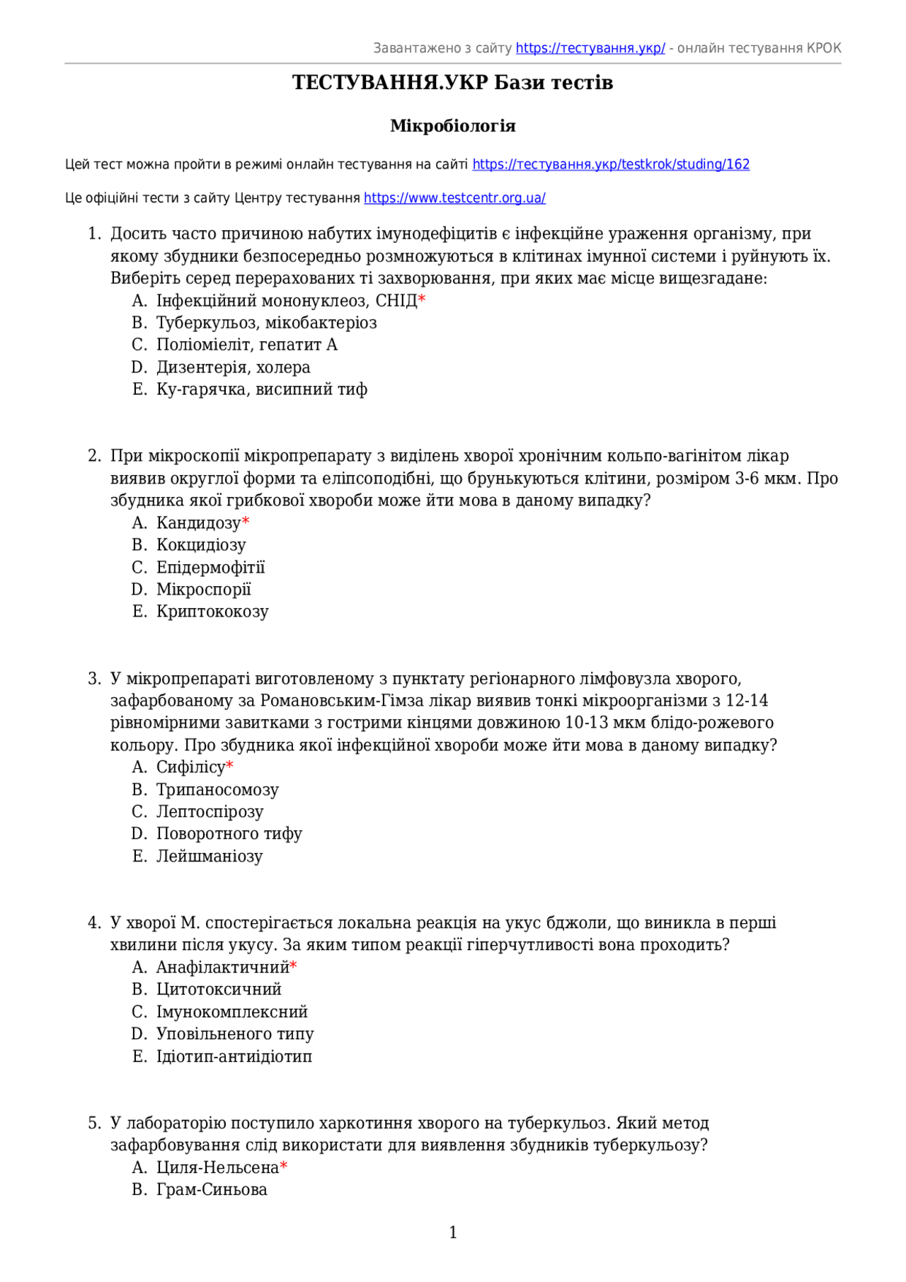 КРОК База тестов по микробиологии Экзамены Микробиология Docsity