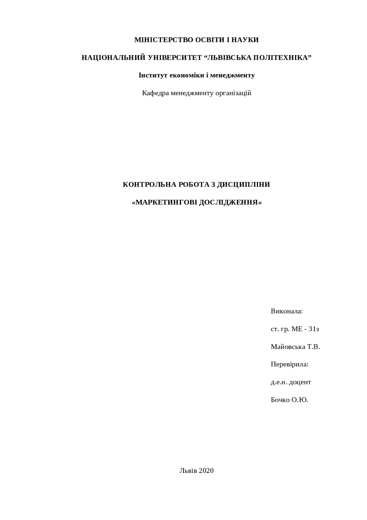 Маркетингові дослідження Docsity