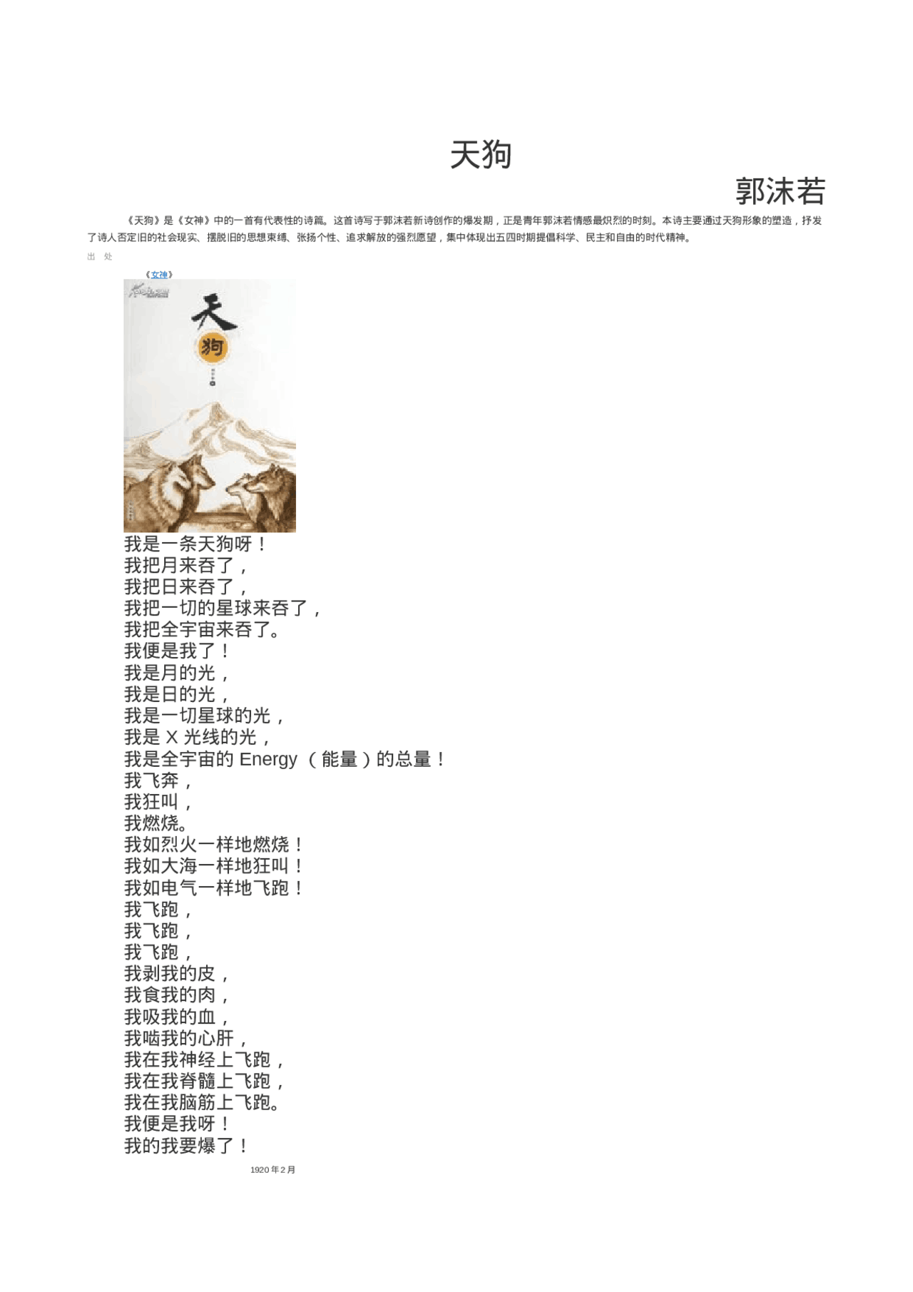 Poesia di Guo Mo Ruo - Docsity