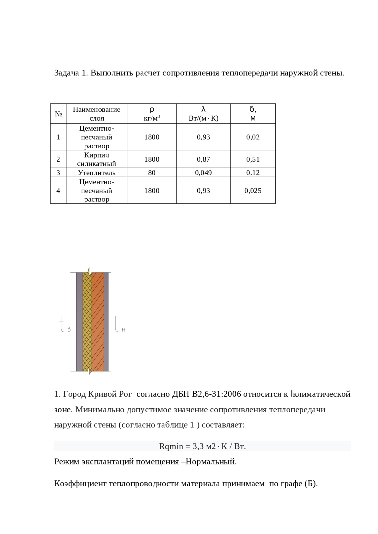 Физика окружающая среда Docsity