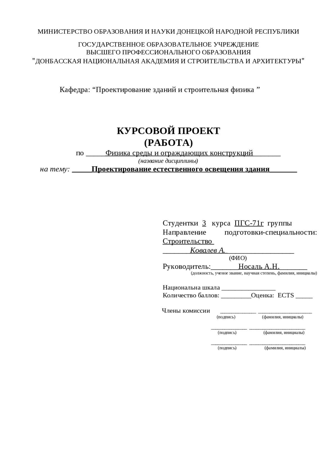 Физика окружающая среда Docsity
