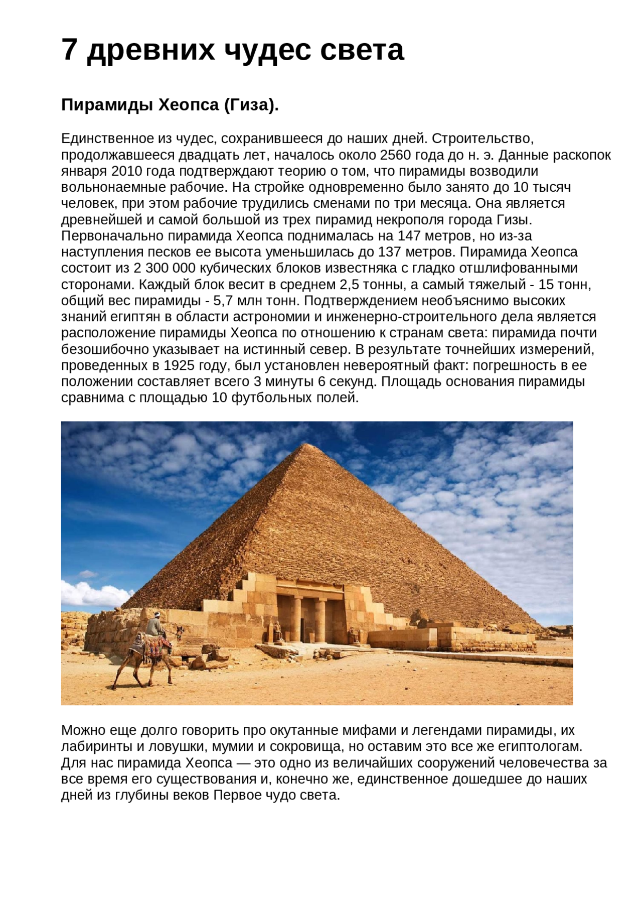 Презентация по всемирной истории Docsity