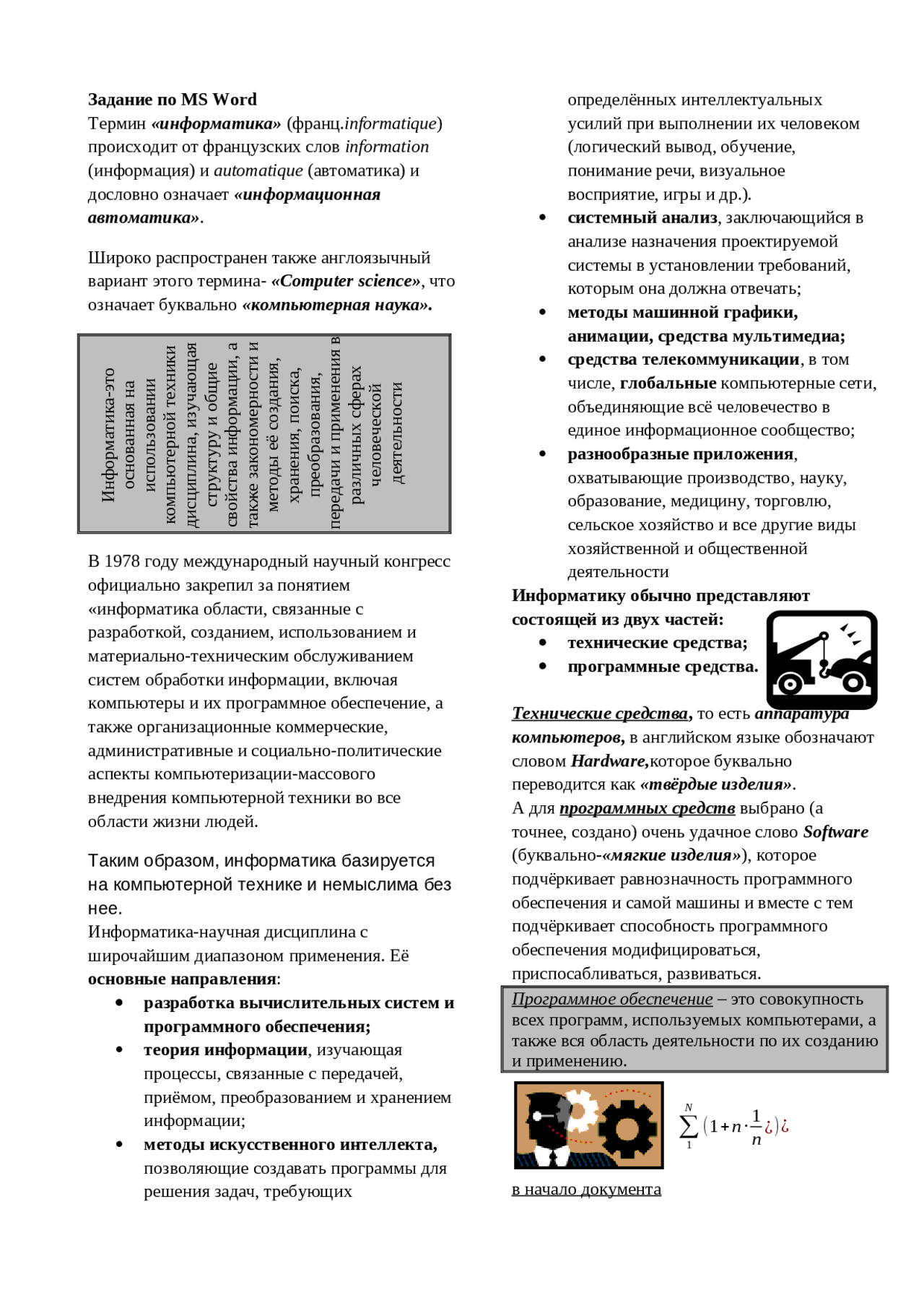 тестирование по психологии Docsity
