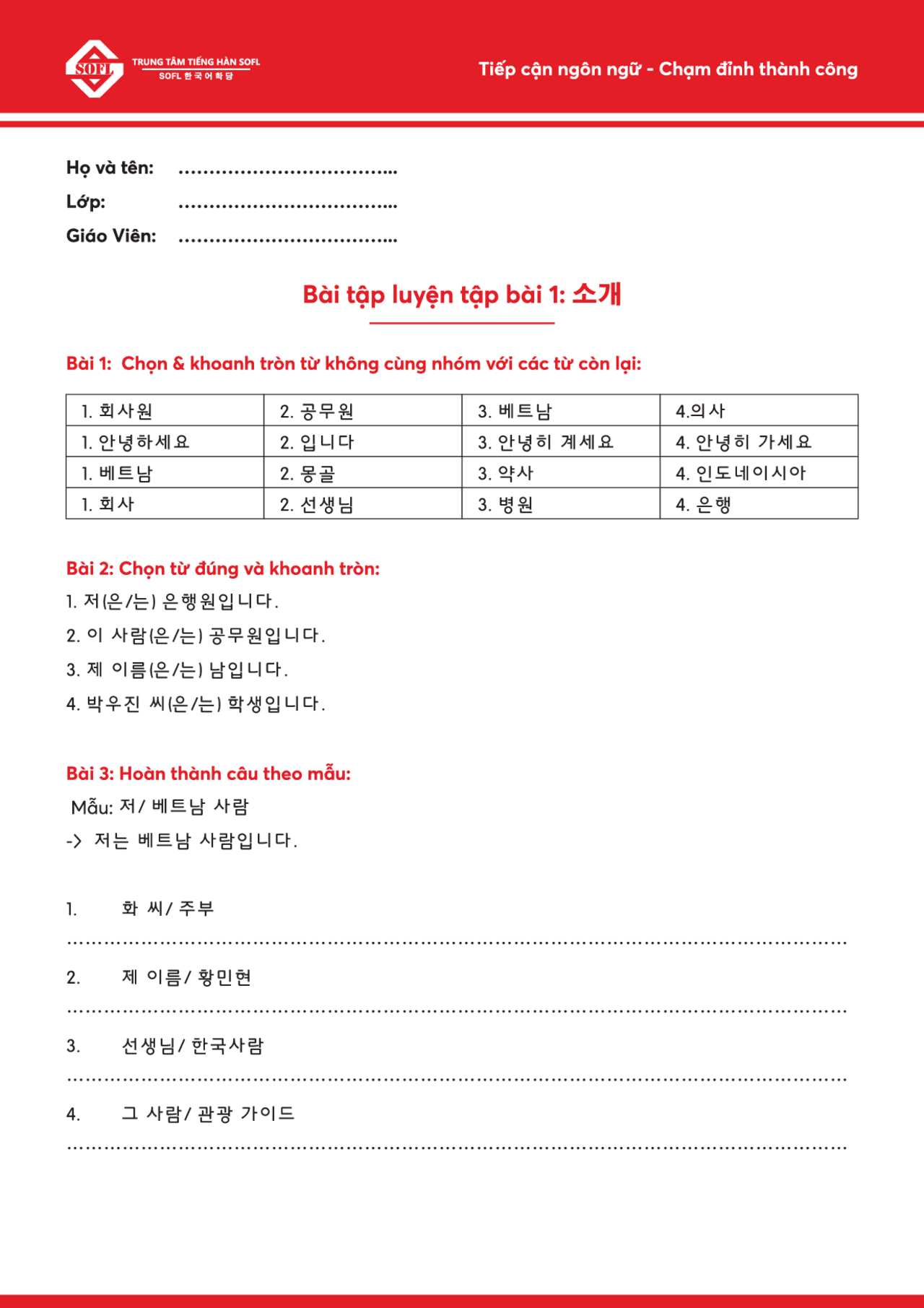 Korea learning tests | Exams Korean Language and Literature | Docsity