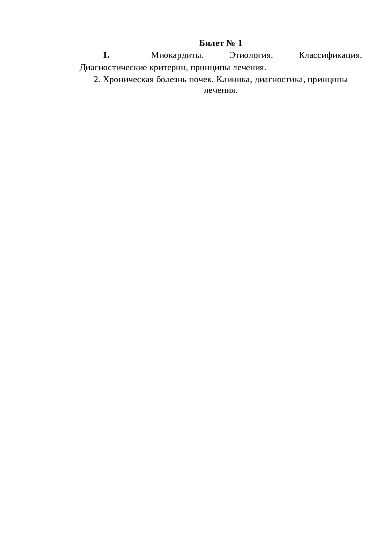 задачи по основе менеджмента Docsity